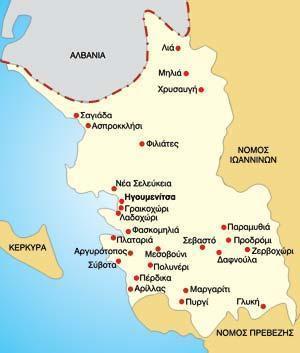 Νομος-Θεσπρωτιας όλες οι επιχειρήσεις - greekcatalog.net