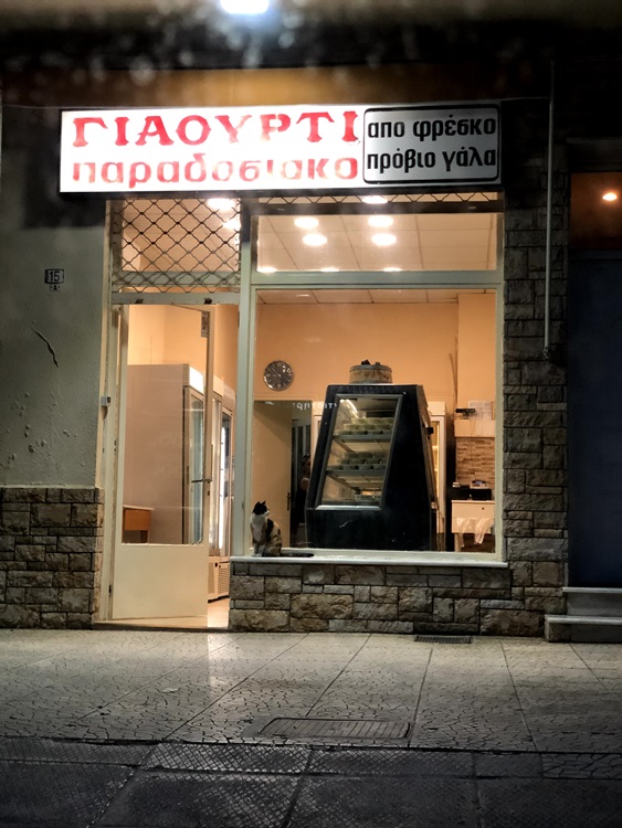 ΓΑΛΑΚΤΟΠΩΛΕΙΟ ΗΛΙΟΥΠΟΛΗ | ΜΠΑΚΟΓΙΑΝΝΗΣ ΓΑΛΑΚΤΟΚΟΜΙΚΑ - Greekcatalog.net