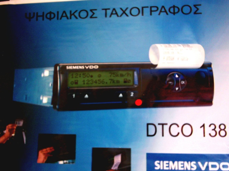 ΤΑΧΟΓΡΑΦΟΙ ΤΑΞΙΜΕΤΡΑ ΤΑΧΥΜΕΤΡΑ ΑΓΡΙΝΙΟ | ΚΑΦΡΙΤΣΑΣ ΚΩΝΣΤΑΝΤΙΝΟΣ ...