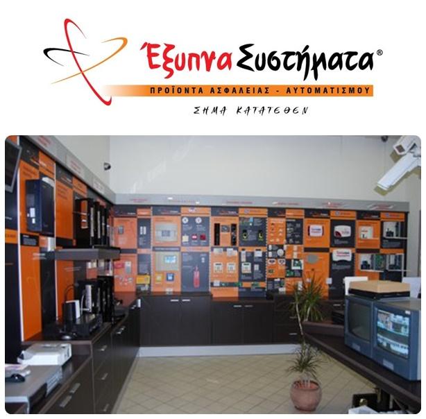 ΣΥΣΤΗΜΑΤΑ ΑΣΦΑΛΕΙΑΣ ΧΑΝΙΑ ΚΡΗΤΗΣ | ΕΞΥΠΝΑ ΣΥΣΤΗΜΑΤΑ ΚΩΣΤΑΡΙΔΑΚΗΣ ΜΙΧΑΗΛ ...