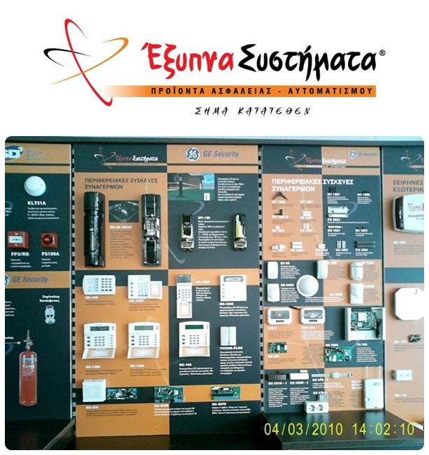 ΣΥΣΤΗΜΑΤΑ ΑΣΦΑΛΕΙΑΣ ΧΑΝΙΑ ΚΡΗΤΗΣ | ΕΞΥΠΝΑ ΣΥΣΤΗΜΑΤΑ ΚΩΣΤΑΡΙΔΑΚΗΣ ΜΙΧΑΗΛ ...