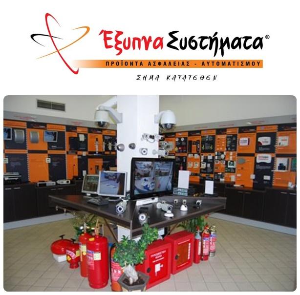 ΣΥΣΤΗΜΑΤΑ ΑΣΦΑΛΕΙΑΣ ΧΑΝΙΑ ΚΡΗΤΗΣ | ΕΞΥΠΝΑ ΣΥΣΤΗΜΑΤΑ ΚΩΣΤΑΡΙΔΑΚΗΣ ΜΙΧΑΗΛ ...