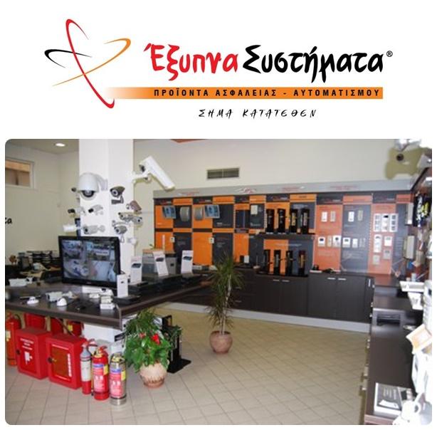 ΣΥΣΤΗΜΑΤΑ ΑΣΦΑΛΕΙΑΣ ΧΑΝΙΑ ΚΡΗΤΗΣ | ΕΞΥΠΝΑ ΣΥΣΤΗΜΑΤΑ ΚΩΣΤΑΡΙΔΑΚΗΣ ΜΙΧΑΗΛ ...