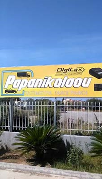 ΤΑΞΙΜΕΤΡΑ ΤΑΧΟΓΡΑΦΟΙ ΠΑΤΡΑ | ΠΑΠΑΝΙΚΟΛΑΟΥ ΒΑΣΙΛΕΙΟΣ - Greekcatalog.net