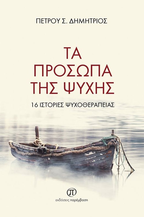ΠΑΙΔΟΨΥΧΙΑΤΡΟΣ ΕΥΟΣΜΟΣ ΘΕΣΣΑΛΟΝΙΚΗ | ΠΕΤΡΟΥ ΔΗΜΗΤΡΙΟΣ - Greekcatalog.net