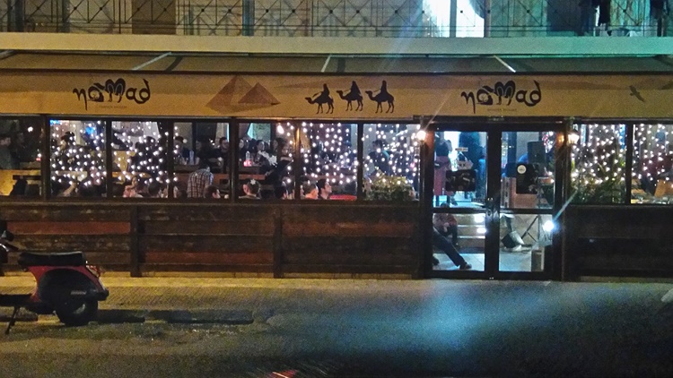 ΚΑΦΕ ΝΑΡΓΙΛΕ ΠΕΡΙΣΤΕΡΙ | NOMAD SHISHA HOUSE - Greekcatalog.net