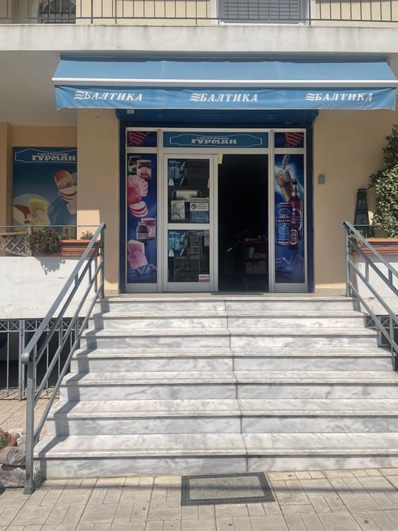 ΡΩΣΙΚΟ ΠΑΝΤΟΠΩΛΕΙΟ ΜΙΝΙ ΜΑΡΚΕΤ ΑΧΑΡΝΕΣ | ΓΥΡΜΑΗ MARKET - Greekcatalog.net
