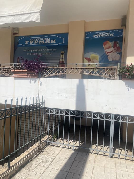 ΡΩΣΙΚΟ ΠΑΝΤΟΠΩΛΕΙΟ ΜΙΝΙ ΜΑΡΚΕΤ ΑΧΑΡΝΕΣ | ΓΥΡΜΑΗ MARKET - Greekcatalog.net