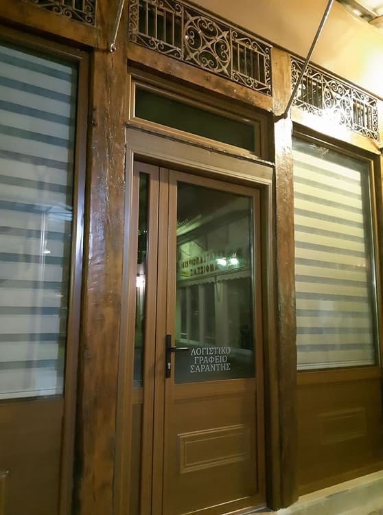 ΛΟΓΙΣΤΙΚΟ ΦΟΡΟΤΕΧΝΙΚΟ ΓΡΑΦΕΙΟ ΑΜΦΙΣΣΑ | ΣΑΡΑΝΤΗΣ ΕΥΘΥΜΙΟΣ ...