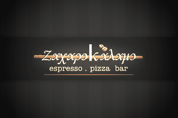 CAFÉ BAR RESTAURANT ΑΘΗΝΑ | ΖΑΧΑΡΟΚΑΛΑΜΟ - Greekcatalog.net