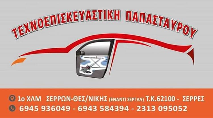 Πέραμα Μυλοποτάμου βρες όλες τις επιχειρήσεις στην περιοχή ...
