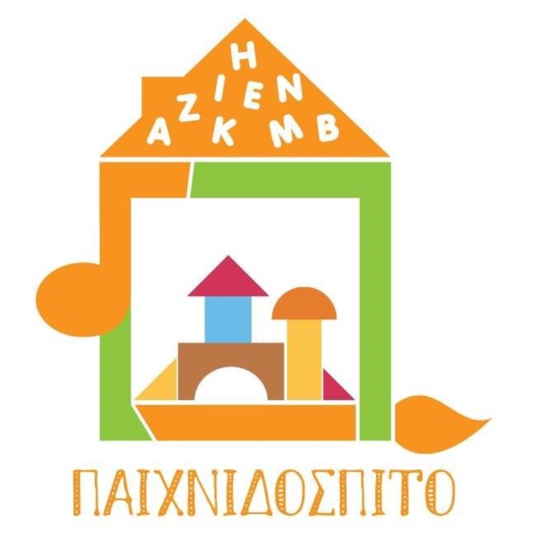 ΒΡΕΦΟΝΗΠΙΑΚΟΣ ΣΤΑΘΜΟΣ ΜΟΥΡΝΙΕΣ ΧΑΝΙΑ | ΤΟ ΠΑΙΧΝΙΔΟΣΠΙΤΟ ΠΑΙΖΩ ΔΗΜΙΟΥΡΓΩ ...