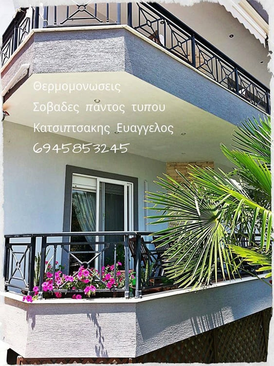 ΟΙΚΟΔΟΜΙΚΕΣ ΕΡΓΑΣΙΕΣ ΜΟΝΩΣΕΙΣ ΑΛΕΞΑΝΔΡΟΥΠΟΛΗ | ΚΑΤΣΙΠΤΣΑΚΗΣ ΕΥΑΓΓΕΛΟΣ ...