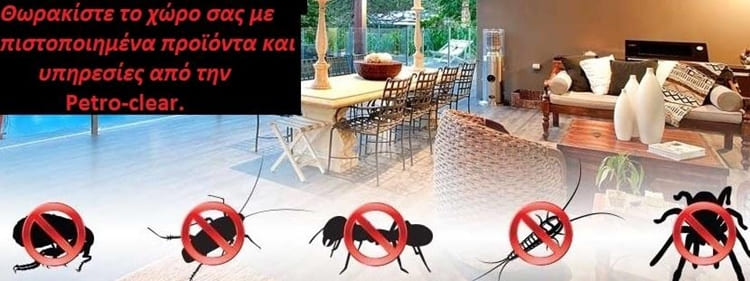 ΣΥΣΤΗΜΑ ΚΑΘΑΡΙΣΜΟΥ ΑΠΟΧΕΤΕΥΤΙΚΩΝ ΔΙΚΤΥΩΝ ΑΧΑΡΝΕΣ | TEV SYSTEM 123 ...