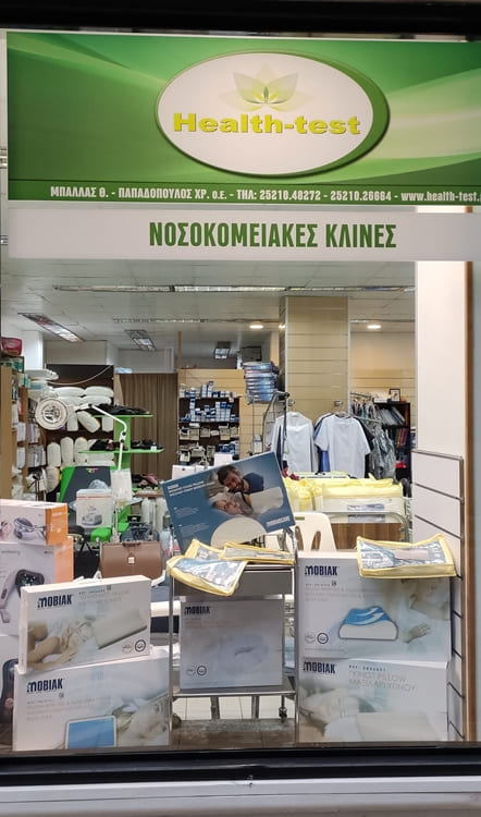 ΙΑΤΡΙΚΑ ΟΡΘΟΠΕΔΙΚΑ ΕΙΔΗ ΔΡΑΜΑ | HEALTH TEST - Greekcatalog.net