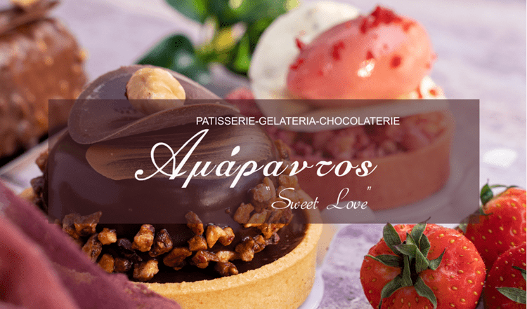 ΖΑΧΑΡΟΠΛΑΣΤΕΙΟ ΣΑΡΩΝΙΔΑ | AMARANTOS PATISSERIE - Greekcatalog.net