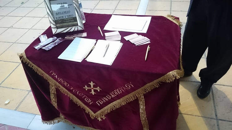 ΓΡΑΦΕΙΟ ΤΕΛΕΤΩΝ ΑΓΙΟΙ ΑΝΑΡΓΥΡΟΙ | ΓΙΑΝΝΑΚΟΠΟΥΛΟΣ ΙΩΑΝΝΗΣ - Greekcatalog.net