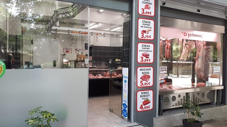 ΚΡΕΟΠΩΛΕΙΟ ΚΥΨΕΛΗ ΑΘΗΝΑ | Ο ΓΕΙΤΟΝΑΣ - Greekcatalog.net