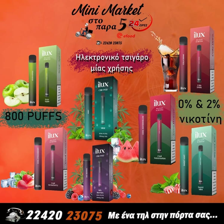 MINI MARKET ΜΑΡΜΑΡΩΤΟ ΚΩΣ | PARA 5 - Greekcatalog.net