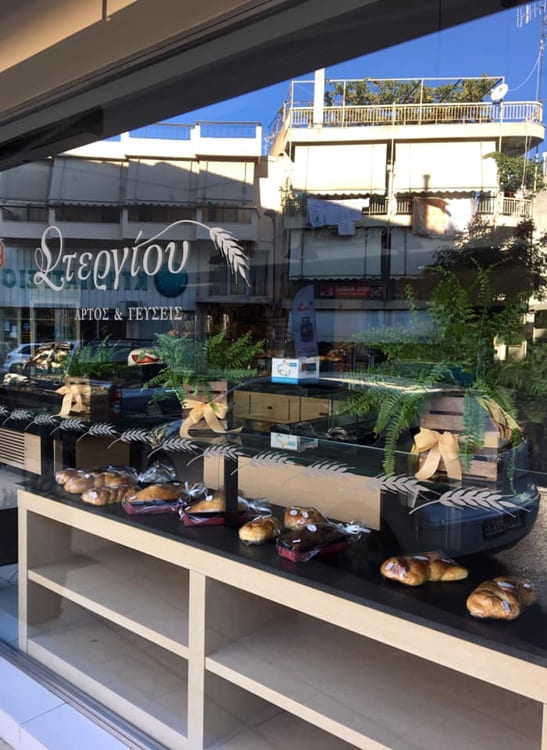 ΑΡΤΟΠΟΙΕΙΟ ΑΓΡΙΝΙΟ | ΣΤΕΡΓΙΟΥ ΑΡΤΟΣ ΚΑΙ ΓΕΥΣΕΙΣ - Greekcatalog.net