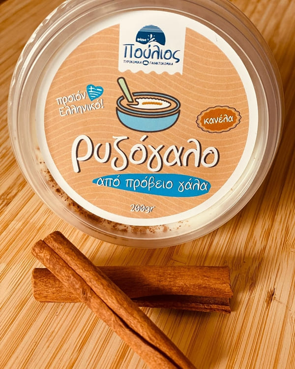 ΓΑΛΑΚΤΟΚΟΜΙΚΑ ΤΥΡΟΚΟΜΙΚΑ ΠΡΟΙΟΝΤΑ ΤΡΙΚΑΛΑ | ΦΑΡΜΑ ΠΟΥΛΙΟΣ ...