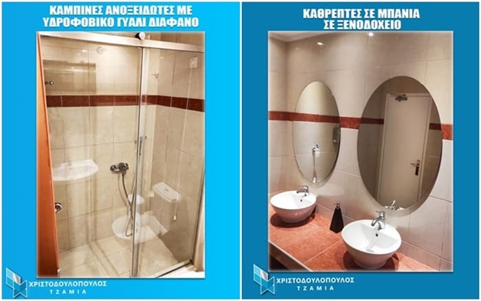 ΤΖΑΜΙΑ ΚΡΥΣΤΑΛΛΑ ΖΑΚΥΝΘΟΣ | ΧΡΙΣΤΟΔΟΥΛΟΠΟΥΛΟΣ ΒΑΣΙΛΗΣ - Greekcatalog.net