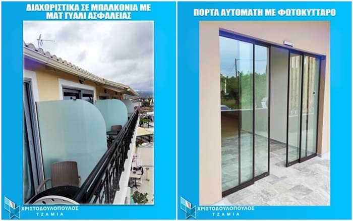 ΤΖΑΜΙΑ ΚΡΥΣΤΑΛΛΑ ΖΑΚΥΝΘΟΣ | ΧΡΙΣΤΟΔΟΥΛΟΠΟΥΛΟΣ ΒΑΣΙΛΗΣ - Greekcatalog.net
