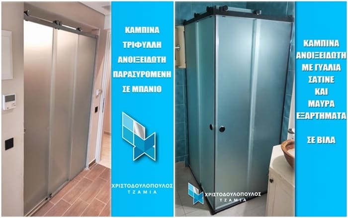 ΤΖΑΜΙΑ ΚΡΥΣΤΑΛΛΑ ΖΑΚΥΝΘΟΣ | ΧΡΙΣΤΟΔΟΥΛΟΠΟΥΛΟΣ ΒΑΣΙΛΗΣ - Greekcatalog.net
