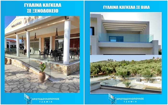 ΤΖΑΜΙΑ ΚΡΥΣΤΑΛΛΑ ΖΑΚΥΝΘΟΣ | ΧΡΙΣΤΟΔΟΥΛΟΠΟΥΛΟΣ ΒΑΣΙΛΗΣ - Greekcatalog.net