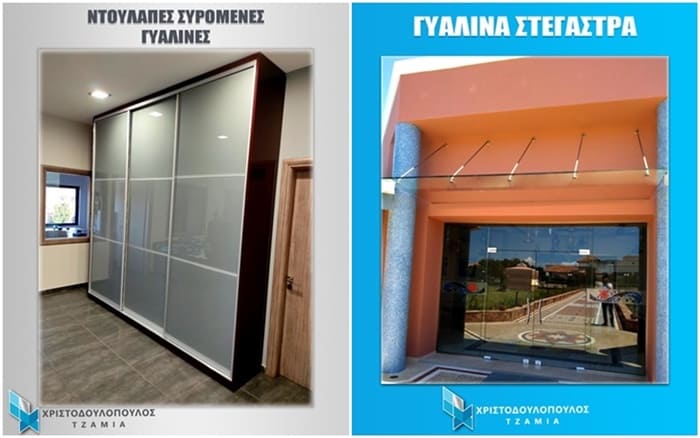 ΤΖΑΜΙΑ ΚΡΥΣΤΑΛΛΑ ΖΑΚΥΝΘΟΣ | ΧΡΙΣΤΟΔΟΥΛΟΠΟΥΛΟΣ ΒΑΣΙΛΗΣ - Greekcatalog.net