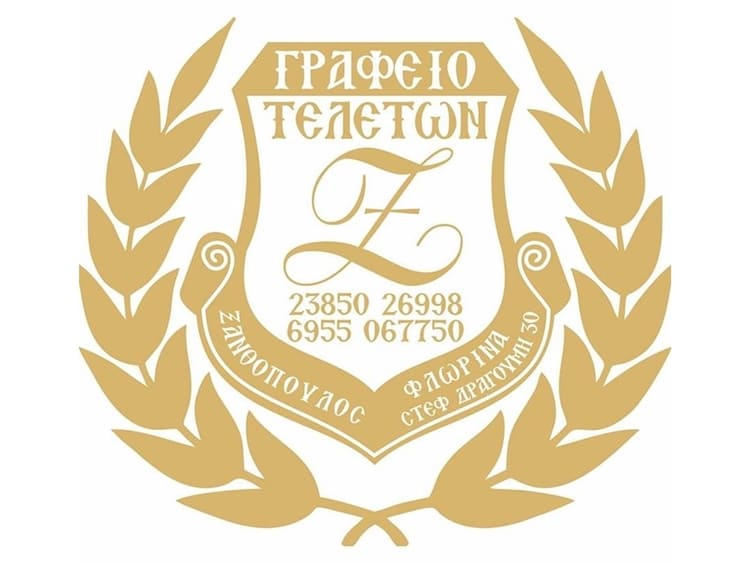 ΓΡΑΦΕΙΟ ΤΕΛΕΤΩΝ ΦΛΩΡΙΝΑ | ΞΑΝΘΟΠΟΥΛΟΣ ΠΑΝΑΓΙΩΤΗΣ - Greekcatalog.net