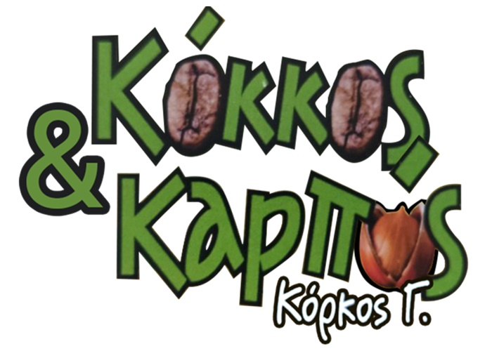 ΒΙΟΤΕΧΝΙΑ ΞΗΡΩΝ ΚΑΡΠΩΝ ΛΑΜΙΑ | ΚΟΚΚΟΣ & ΚΑΡΠΟΣ - Greekcatalog.net