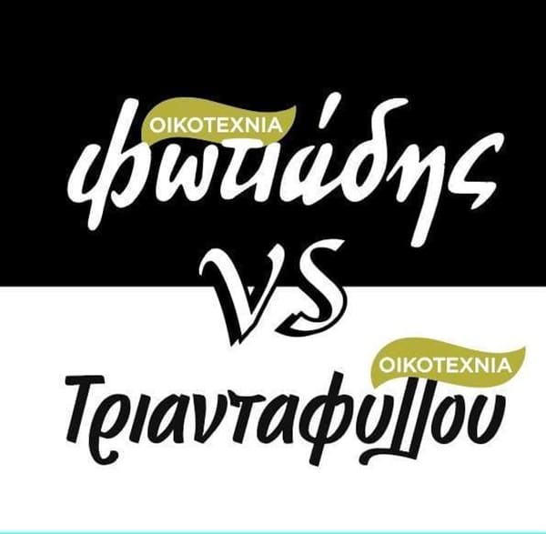 ΕΜΠΟΡΙΟ ΠΑΡΑΔΟΣΙΑΚΩΝ ΠΡΟΙΟΝΤΩΝ ΚΑΒΑΛΑ | ΟΙΚΟΓΕΝΕΙΑ ΦΩΤΙΑΔΗ ...