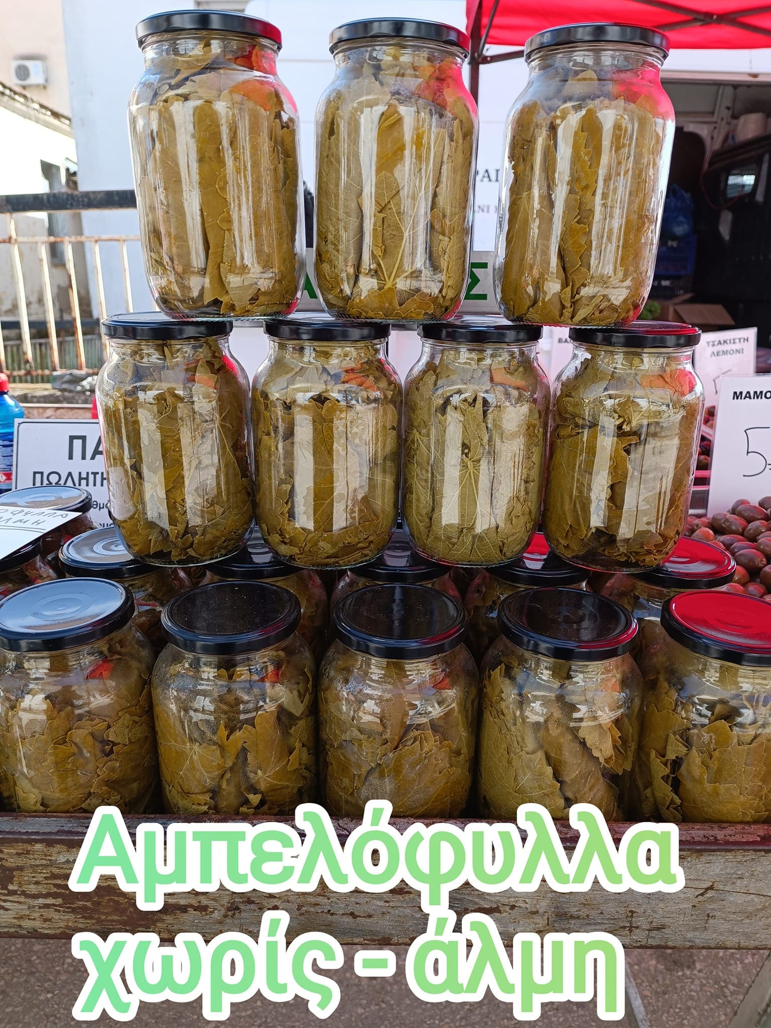 ΕΜΠΟΡΙΟ ΠΑΡΑΔΟΣΙΑΚΩΝ ΠΡΟΙΟΝΤΩΝ ΚΑΒΑΛΑ | ΟΙΚΟΓΕΝΕΙΑ ΦΩΤΙΑΔΗ ...