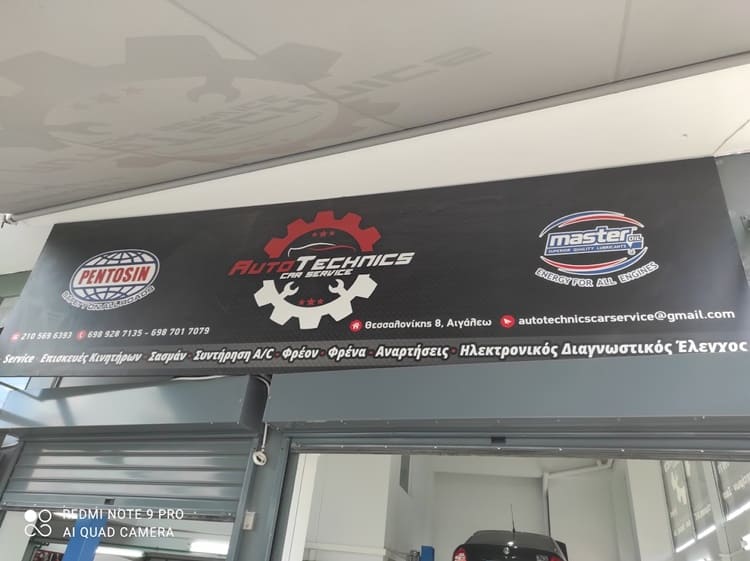 ΣΥΝΕΡΓΕΙΟ ΑΥΤΟΚΙΝΗΤΩΝ ΑΙΓΑΛΕΩ | AUTOTECHNICS CAR SERVICE - Greekcatalog.net