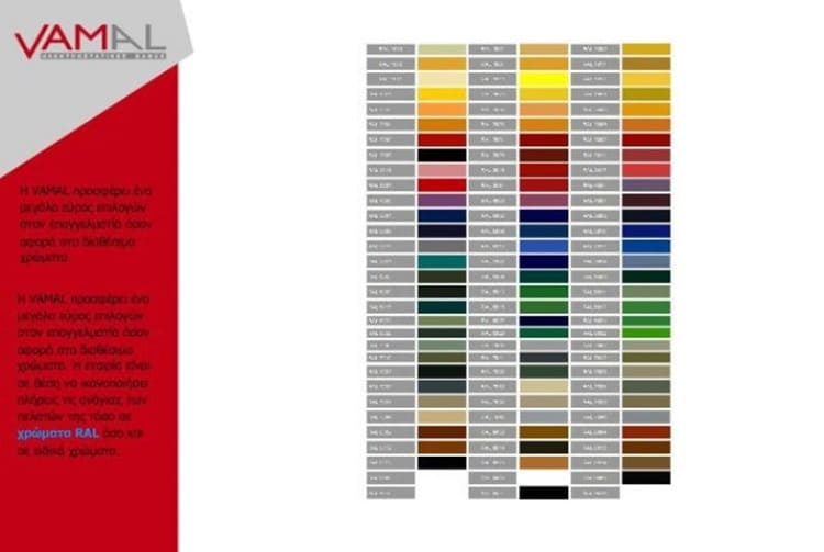 ΗΛΕΚΤΡΟΣΤΑΤΙΚΗ ΒΑΦΗ ΑΧΑΡΝΕΣ | VAMAL ΦΡΑΓΚΟΓΙΑΝΝΗΣ - Greekcatalog.net