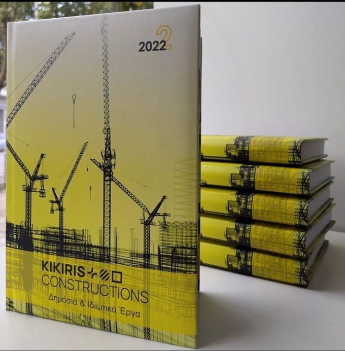 ΚΑΤΑΣΚΕΥΑΣΤΙΚΗ ΕΤΑΙΡΕΙΑ ΚΙΛΚΙΣ ΕΥΡΩΠΟΣ | KIKIRIS CONSTRUCTIONS ...
