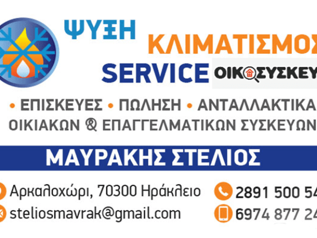 ΚΟΣΜΗΜΑΤΟΠΩΛΕΙΟ | ΛΑΡΙΣΑ ΚΕΝΤΡΟ | SAKALIDIS ART - Greekcatalog.net