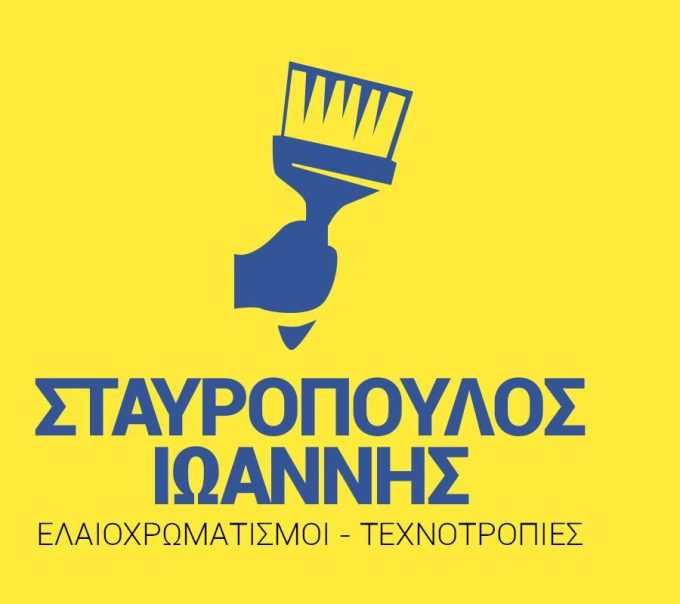 ΕΛΑΙΟΧΡΩΜΑΤΙΣΜΟΙ | ΠΑΝΑΙΤΩΛΙΟ ΑΓΡΙΝΙΟ | ΣΤΑΥΡΟΠΟΥΛΟΣ ΙΩΑΝΝΗΣ ...