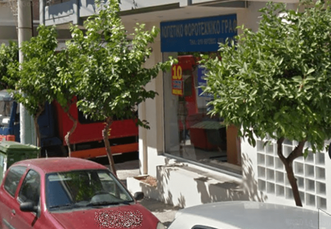 ΛΟΓΙΣΤΙΚΟ ΓΡΑΦΕΙΟ | ΑΤΤΙΚΗ ΑΓΙΑ ΒΑΡΒΑΡΑ | ΚΟΥΤΣΟΥΚΟΥ ΠΑΝΑΓΙΩΤΑ ...