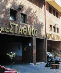 Πάρκινγκ Αυτοκινήτων βρες όλες τις επιχειρήσεις - Greekcatalog.net