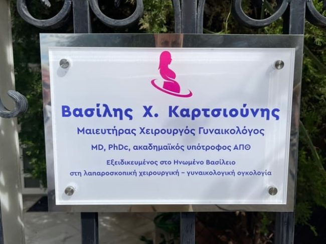 ΚΟΣΜΗΜΑΤΟΠΩΛΕΙΟ | ΛΑΡΙΣΑ ΚΕΝΤΡΟ | SAKALIDIS ART - Greekcatalog.net