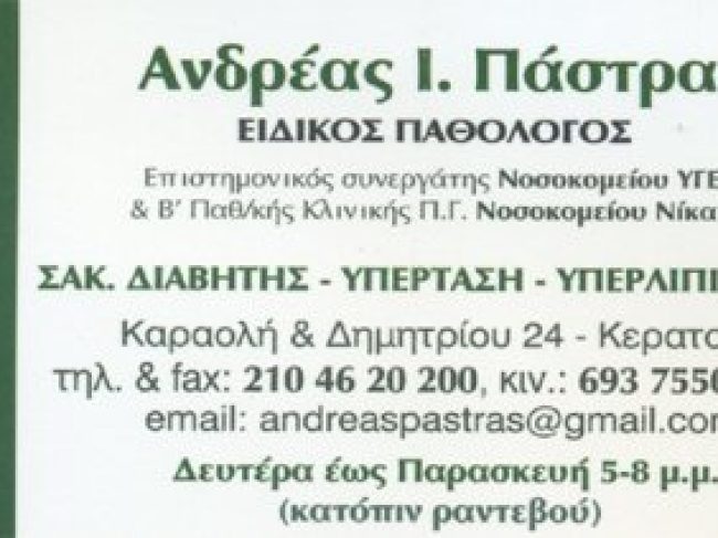 ΚΟΣΜΗΜΑΤΟΠΩΛΕΙΟ | ΛΑΡΙΣΑ ΚΕΝΤΡΟ | SAKALIDIS ART - Greekcatalog.net