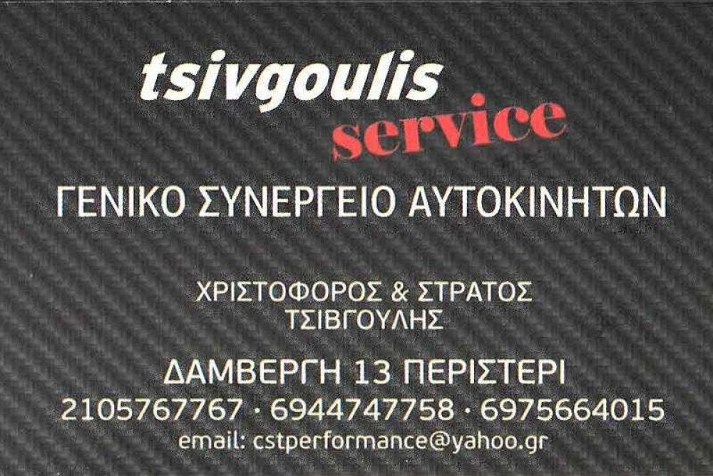 ΣΥΝΕΡΓΕΙΟ ΑΥΤΟΚΙΝΗΤΩΝ | VOLVO | ΠΕΡΙΣΤΕΡΙ - greekcatalog.net